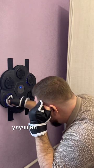 Моя первая тренировка с музыкальным тренажером для бокса