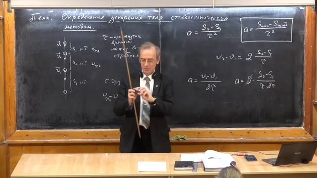 Урок 36. Измерение ускорения стробоскопическим методом