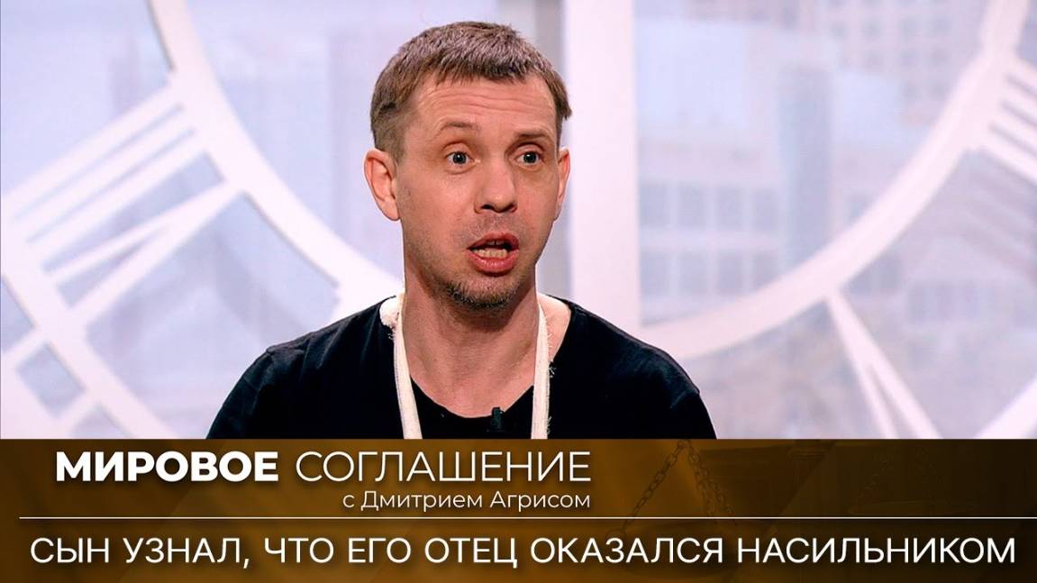 Мировое соглашение. Эфир от 24 января 2023 года