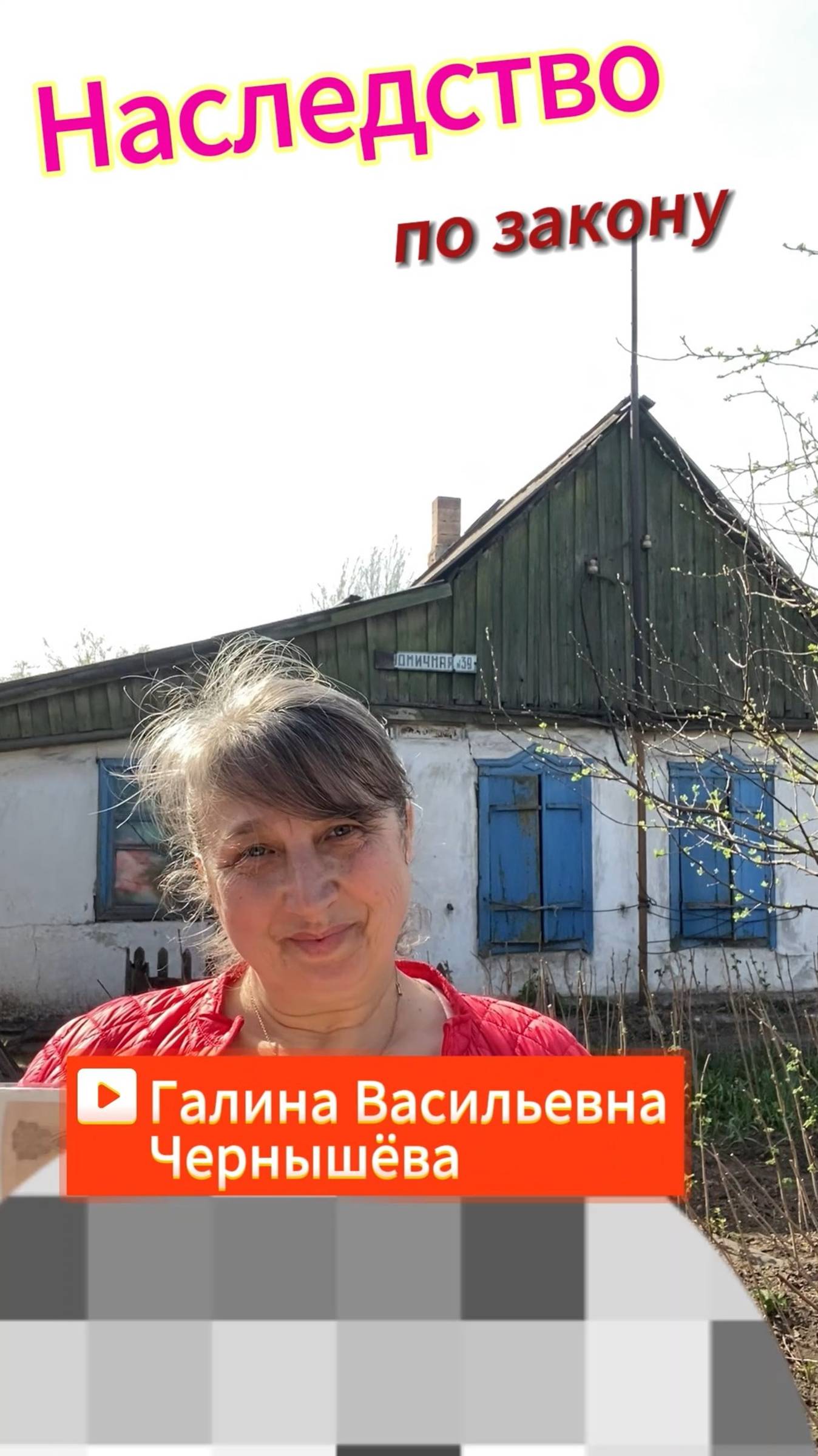 2024. "Наследование по закону". 11.04.2024.