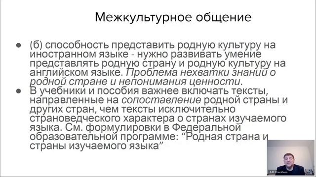 Пленарное заседание конференции «Язык и коммуникация в контексте культуры» 2 апреля 2025 г.