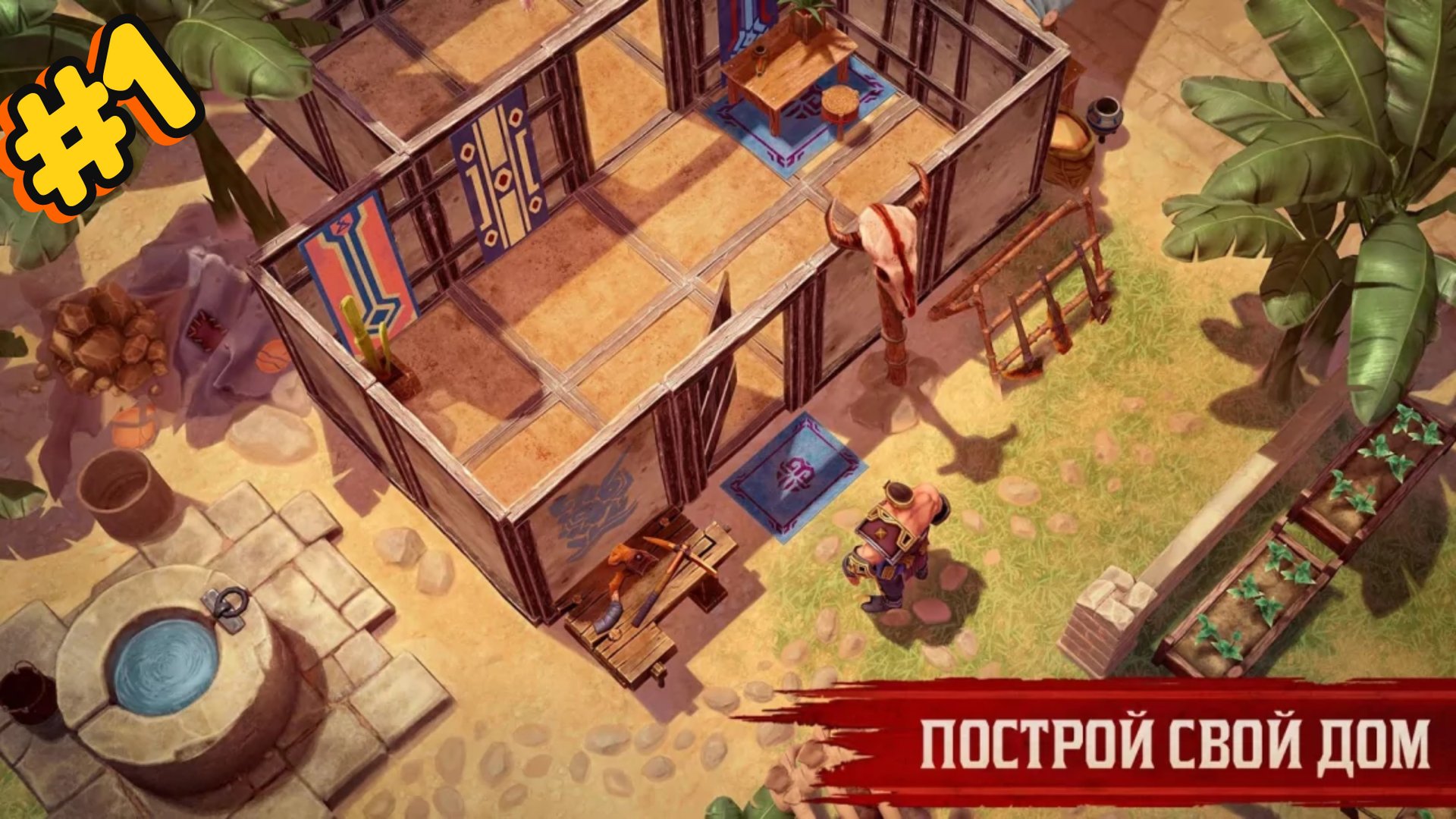 Обустраиваю Дом