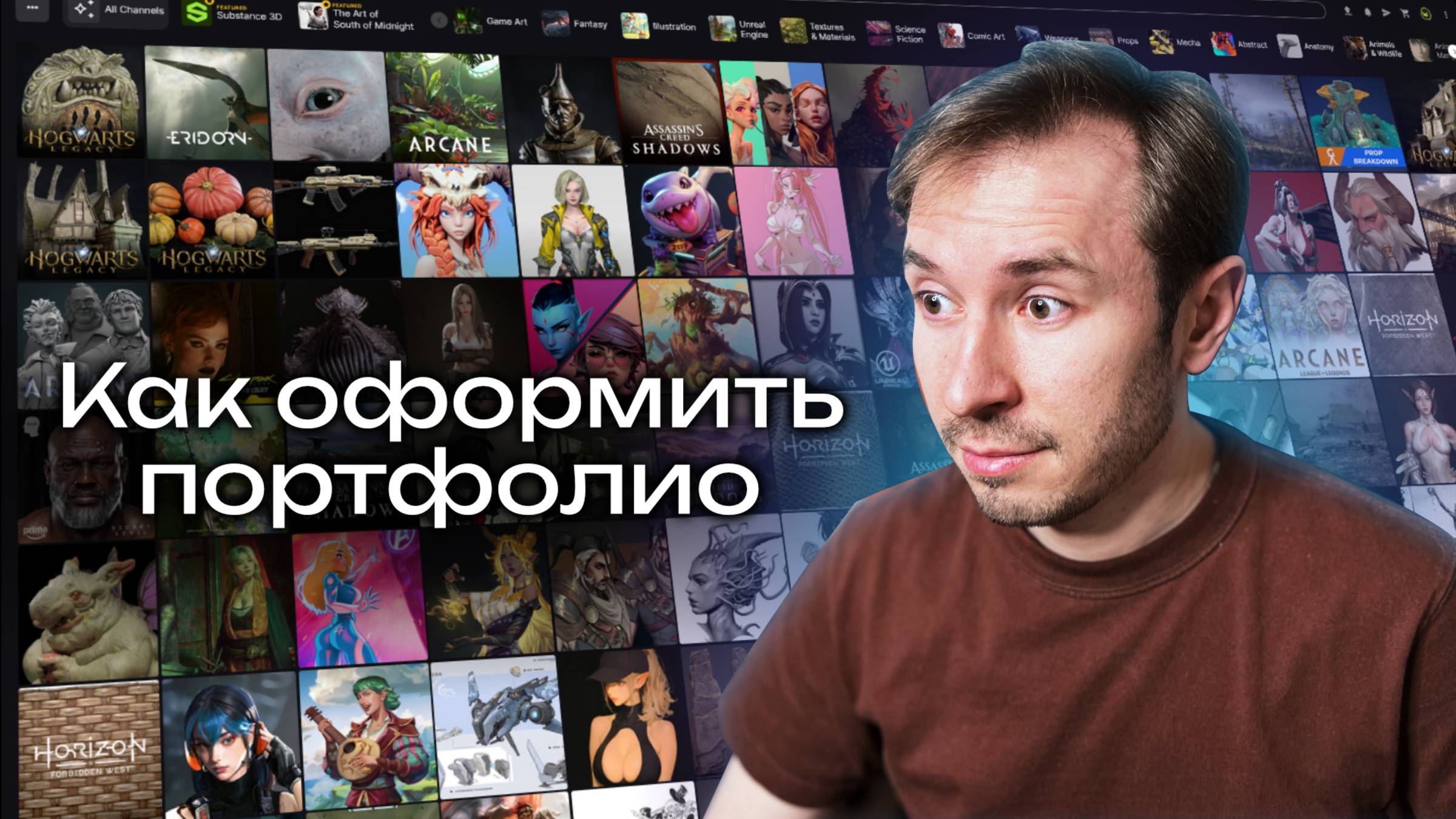 Как оформить портфолио 3D-художнику