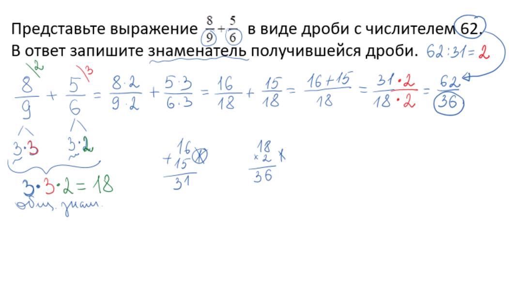 Как решить дробь если знаменатели составные числа