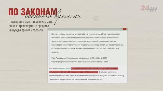 Шедевры Победы. Наряд на изъятие мотоцикла