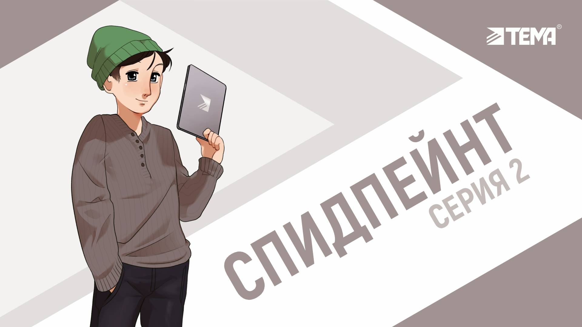 Как создаётся иллюстрация — 2