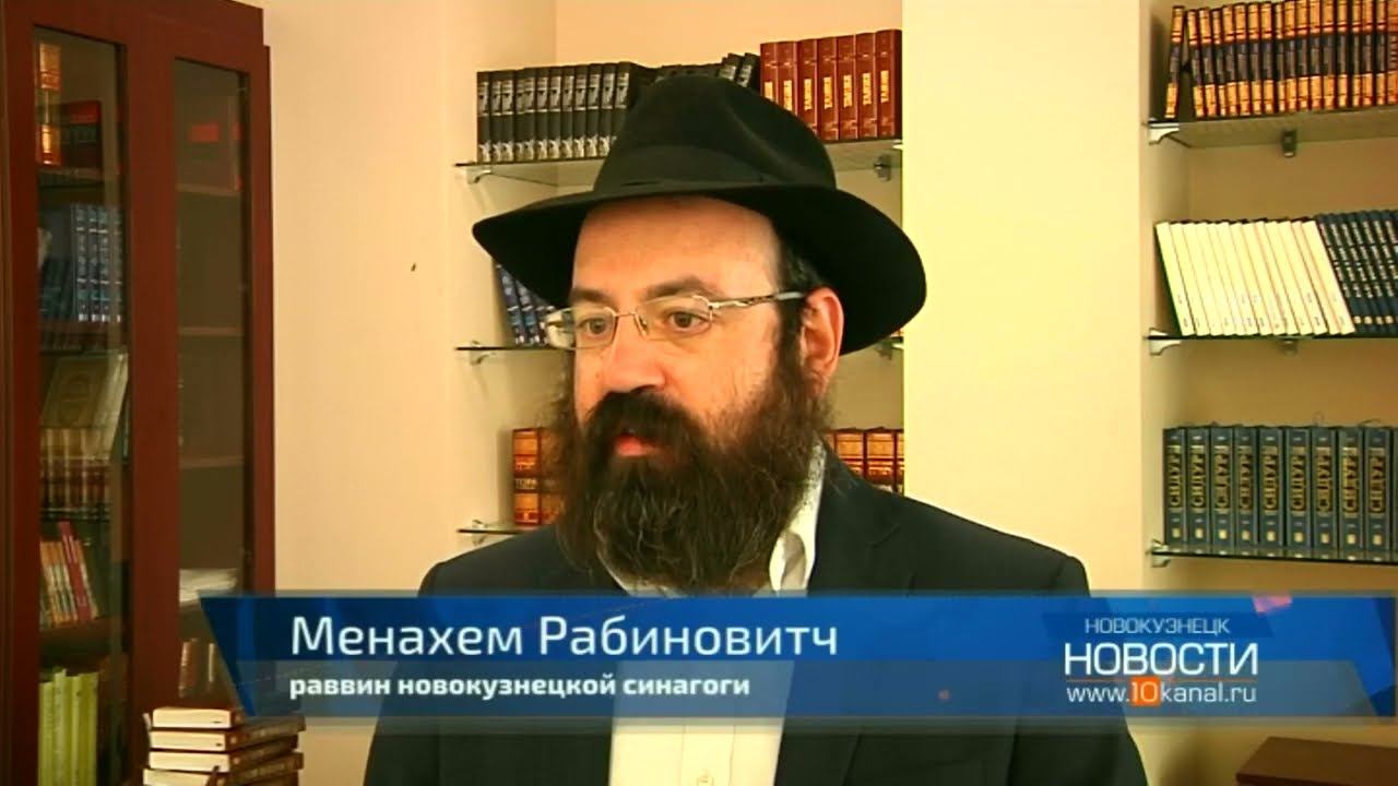Новокузнецкая синагога получила свиток Торы из Израиля