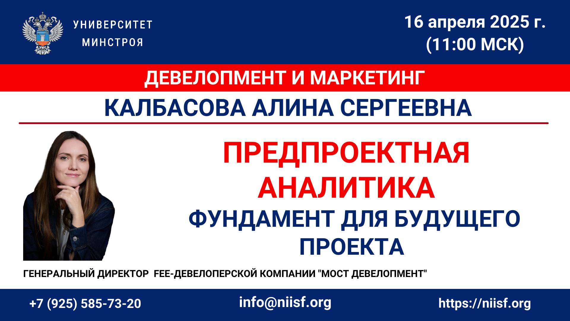 Предпроектная аналитика - фундамент для будущего проекта