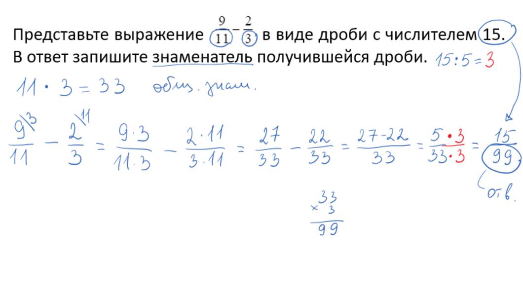 Как решить дробь если знаменатели простые числа?