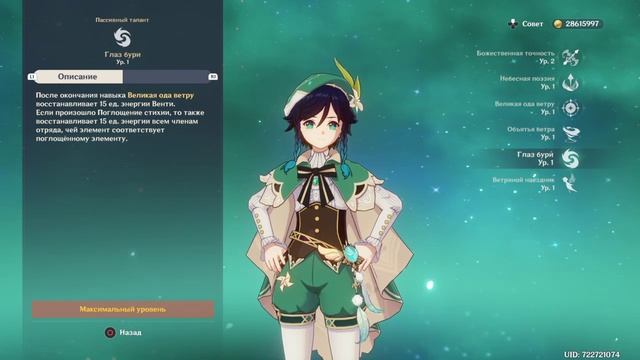 Яркий момент:  Genshin Impact. Обычный день в Геншине. Снова ночной Геншин