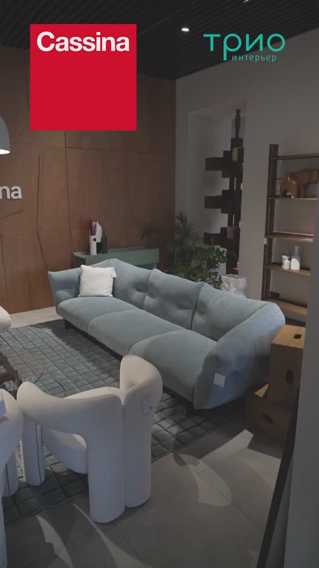 Диван Moncloud 315 от Cassina