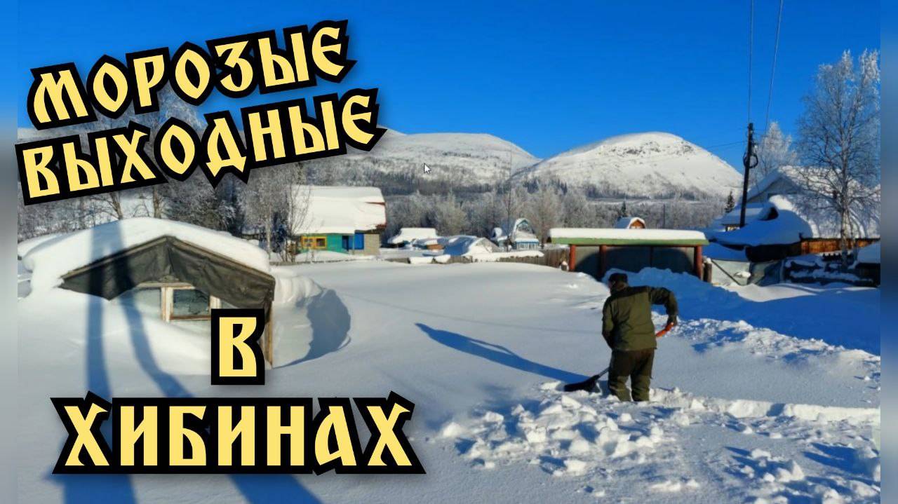 Зимой на даче. Почистил теплицу и сходил в баньку.