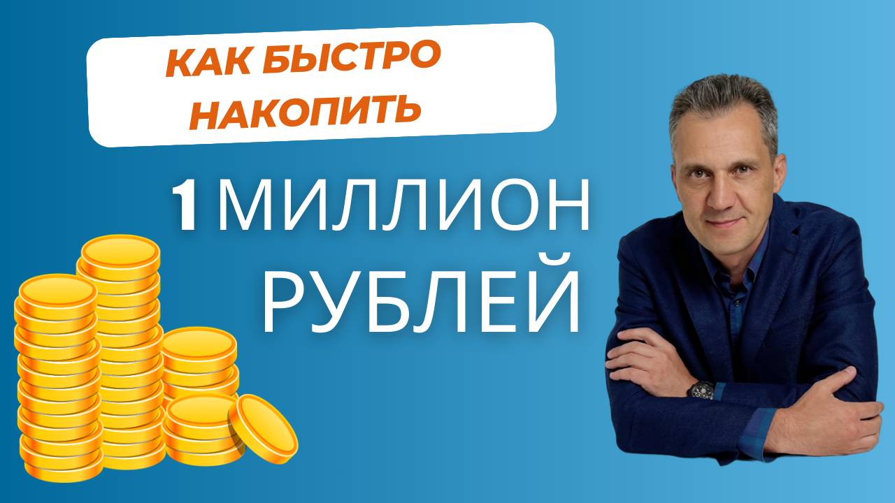 5 СЕКРЕТНЫХ банковских лайфхаков для быстрого накопления денег!