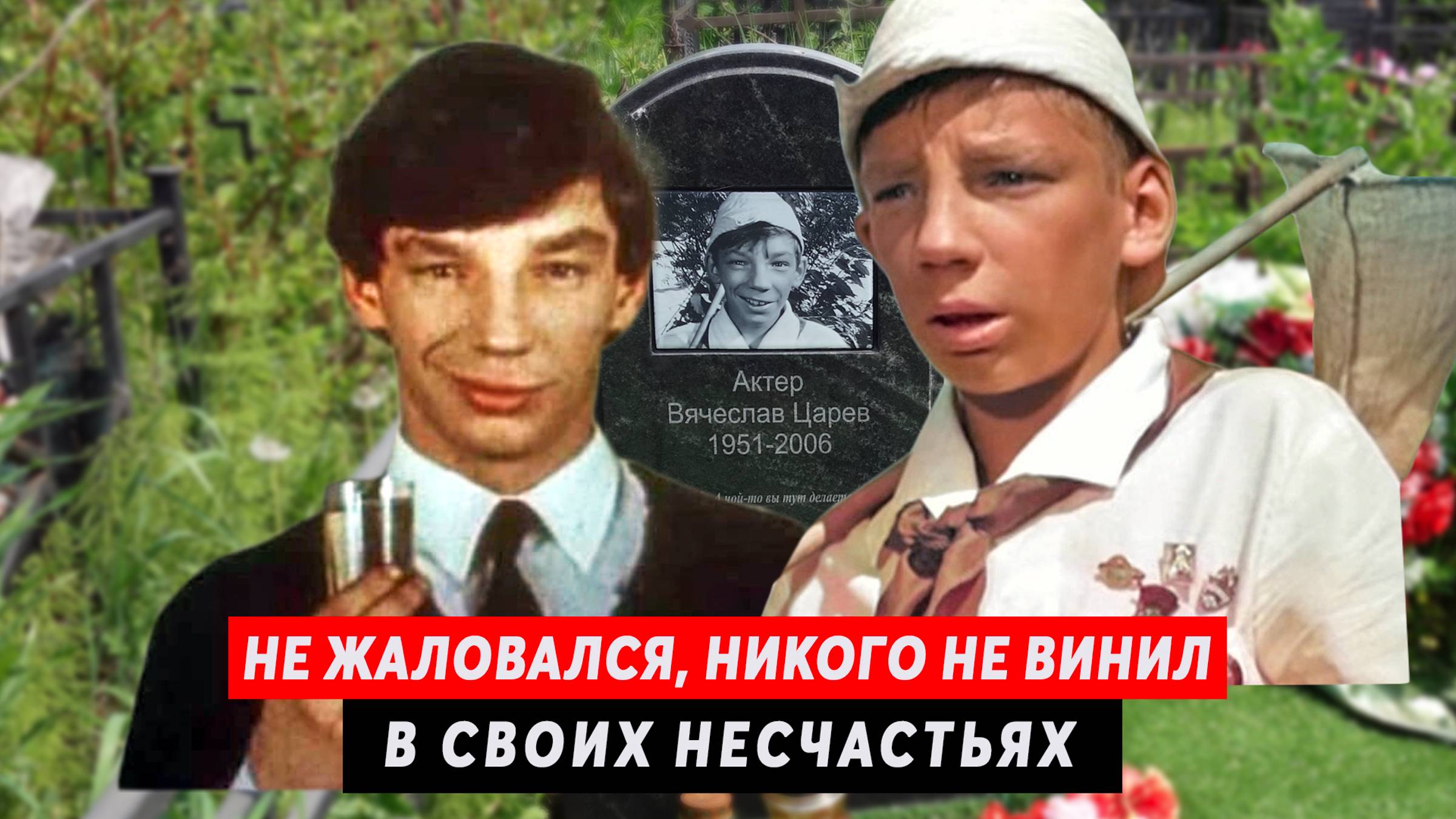 «А че это вы тут делаете, а?» | Вячеслав Царёв
