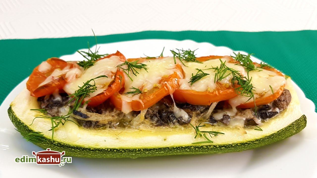 Фаршированные кабачки в духовке. Лодочки из молодых кабачков. ПРОСТО!  И очень ВКУСНО!