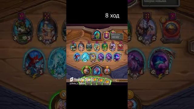 I'm beast  #battleground #hearthstone #games