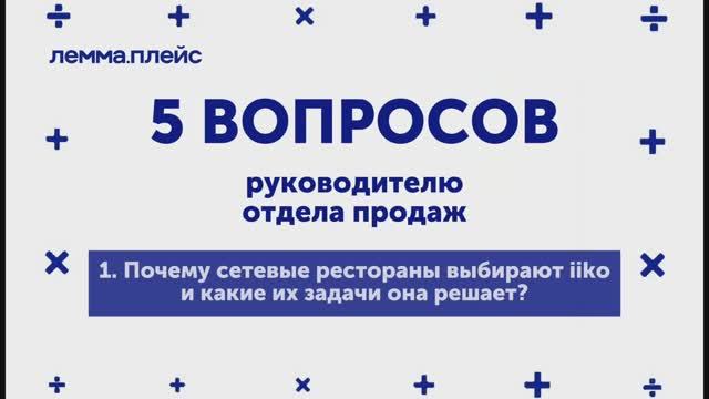 5 вопросов руководителю отдела продаж Юрию Клименко