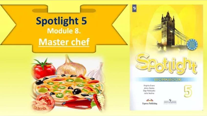 SPOTLIGHT 5. Module 5. Lesson 8b. Master chef. Количественные местоимения.
