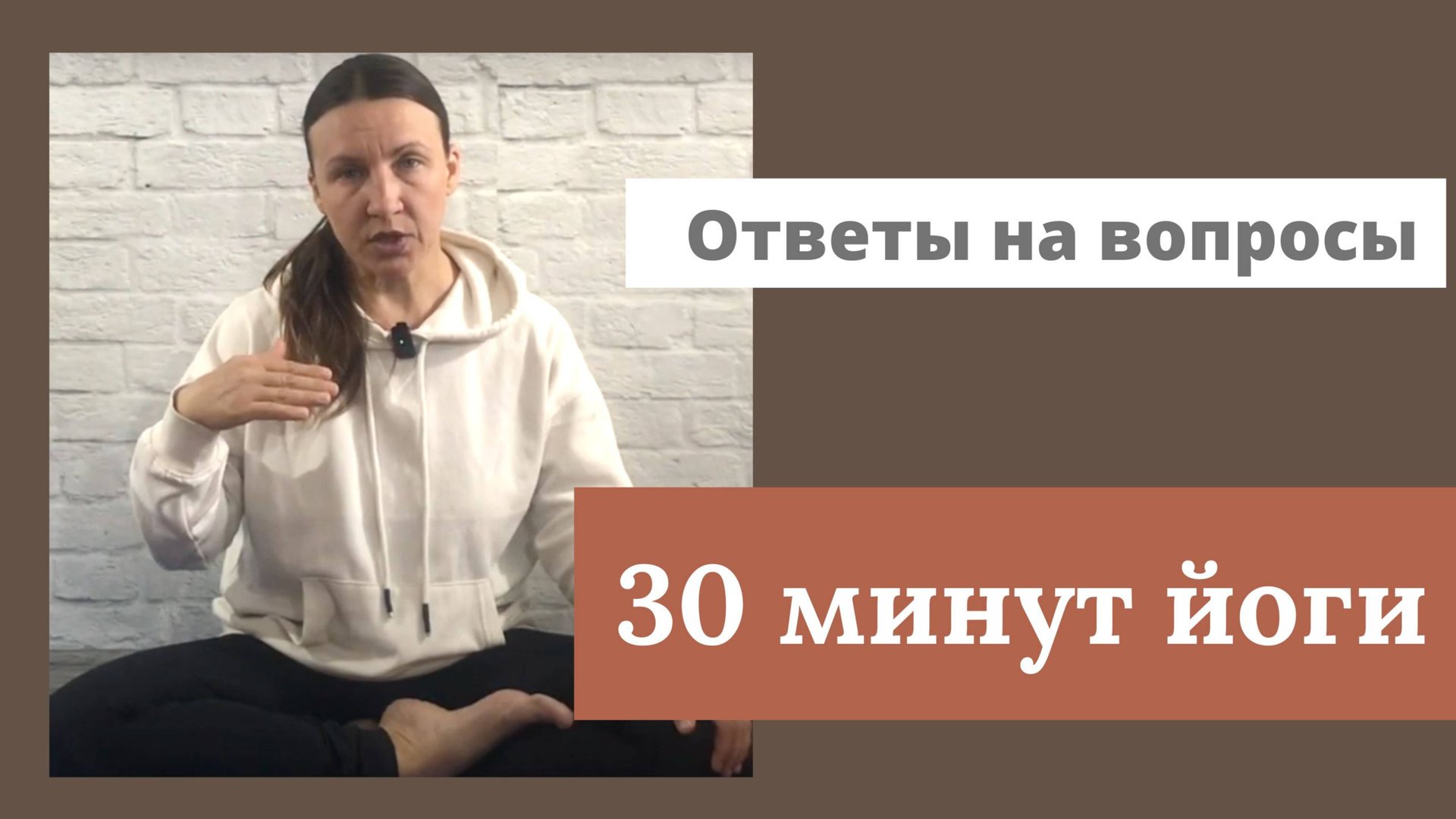 30 минут практики с утра и вечером. Будет эффект от йоги без ЧВН?