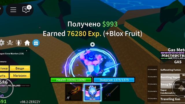 Я играю в Блокс фрукт (часть 2)