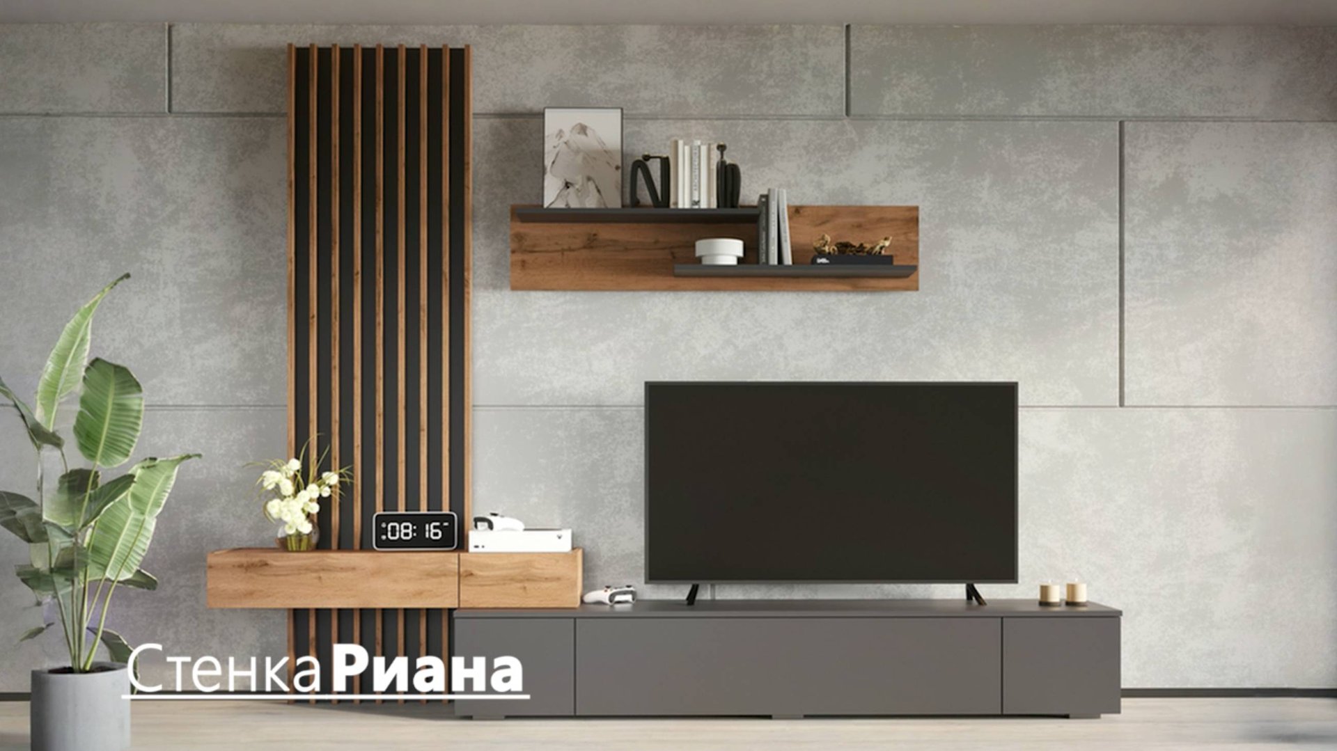 Стенка Риана