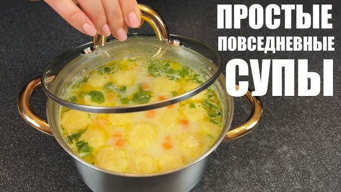 СУП ОБЪЕДЕНИЕ с фаршем и стручковой фасолью! Такой суп Вы не пробовали! Быстрый и Очень Вкусный Суп!