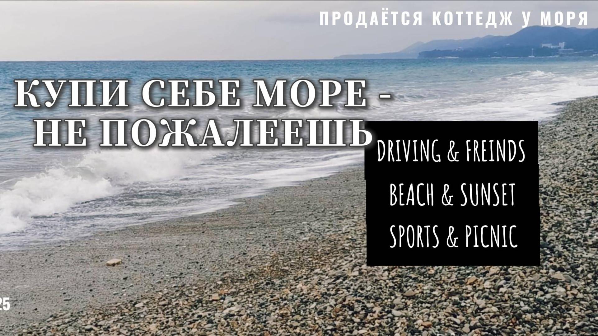 Уютный райский уголок на побережье Черного моря.  Коттедж для истинных ценителей комфорта.