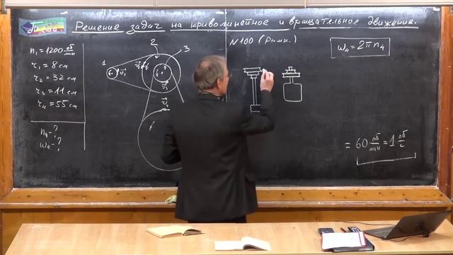 Урок 46. Задачи на криволинейное и вращательное движение