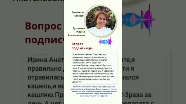 Вопрос-ответ. Отравление парами брома.