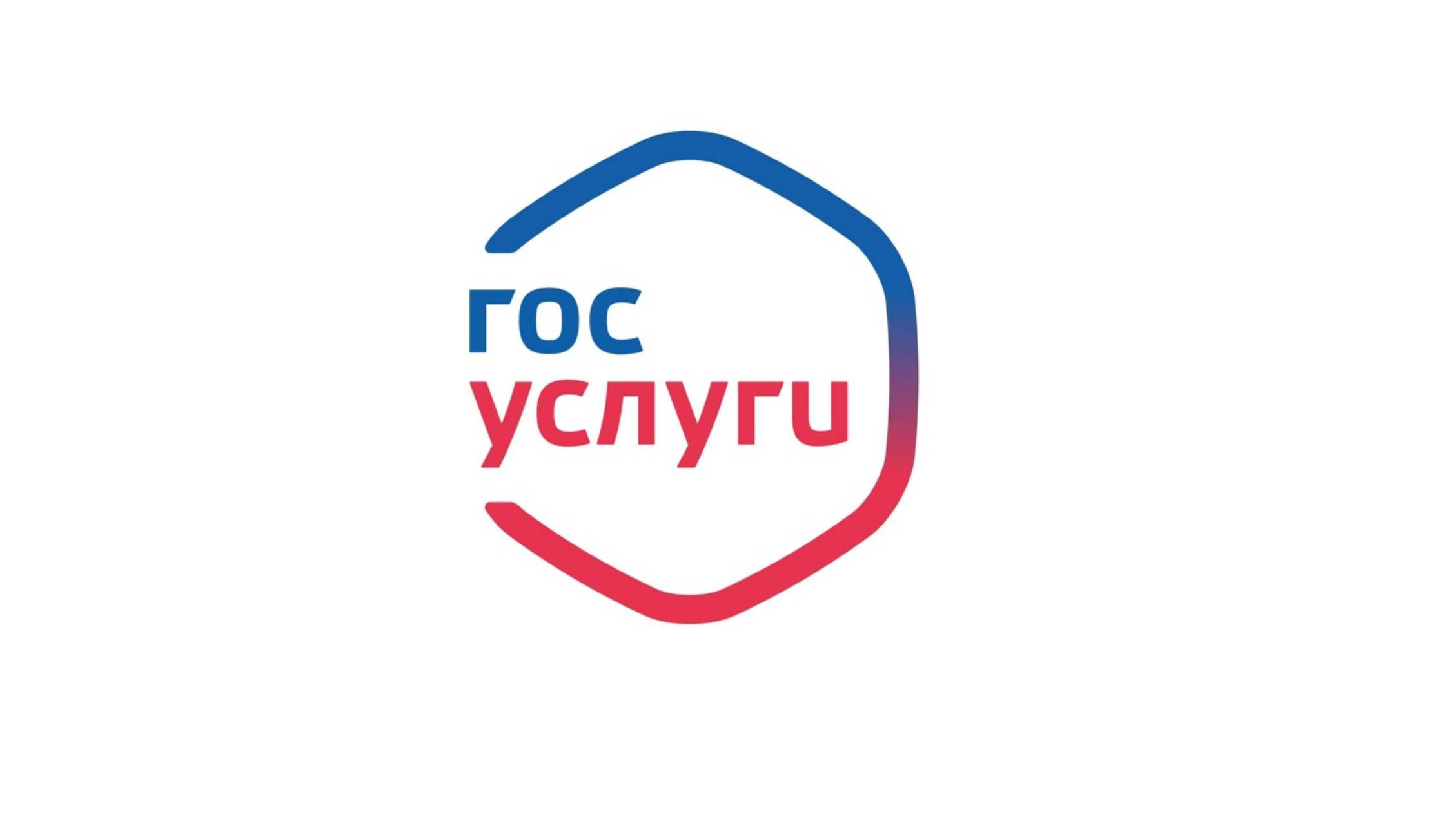 Видеопрактикум: Помощь в регистрации и работе на портале Госуслуг