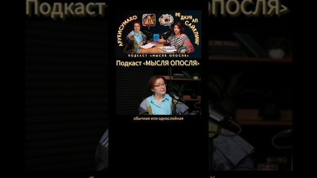 Даунсайклинг #shorts #переработка #экология