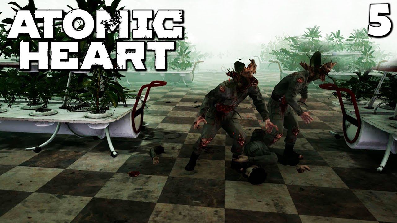 Atomic Heart - Березка в Заросшем Парке Марш Цветов - Ассимиляция не Завершена #5