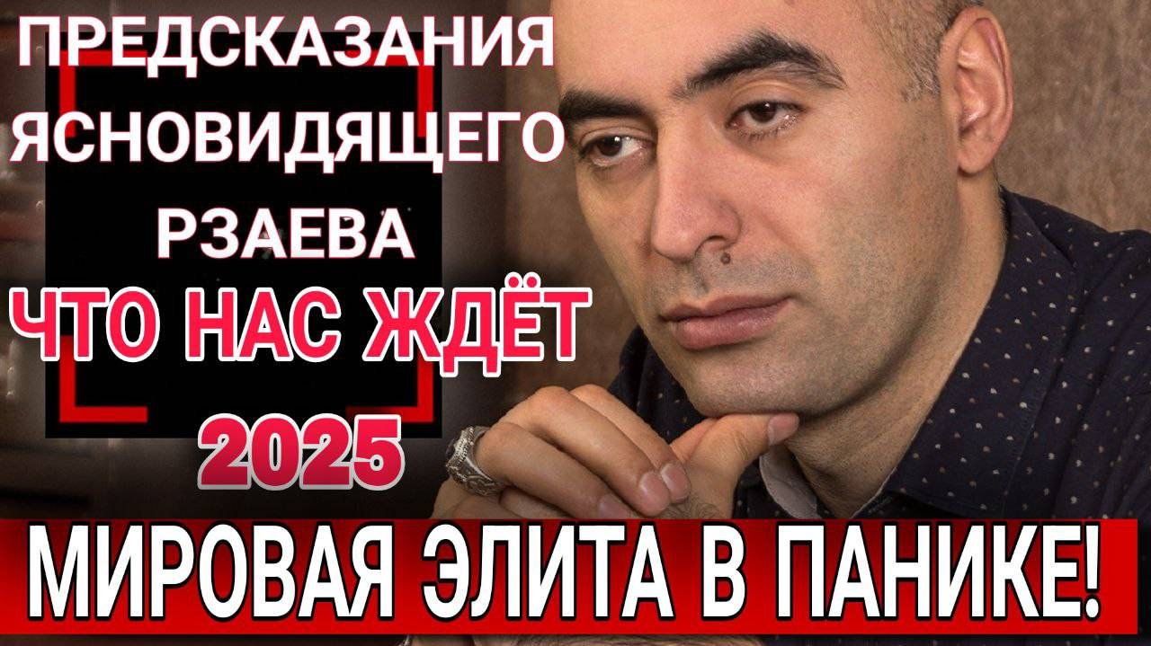 ЭТОГО никто не ожидал! Ясновидящий раскрыл правду о будущем США и России! Между Светом и Хаосом