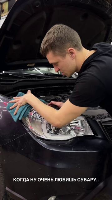 Subaru Forester - полировка и оклейка фар