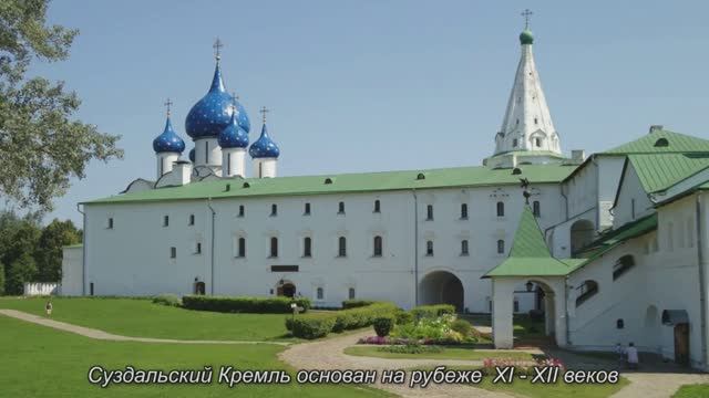 Суздаль. Кремль.