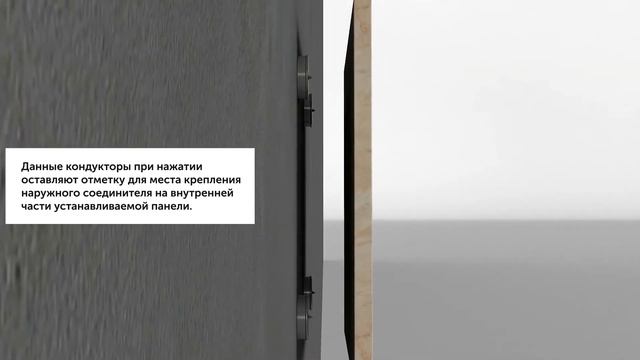 Соединитель для панелей