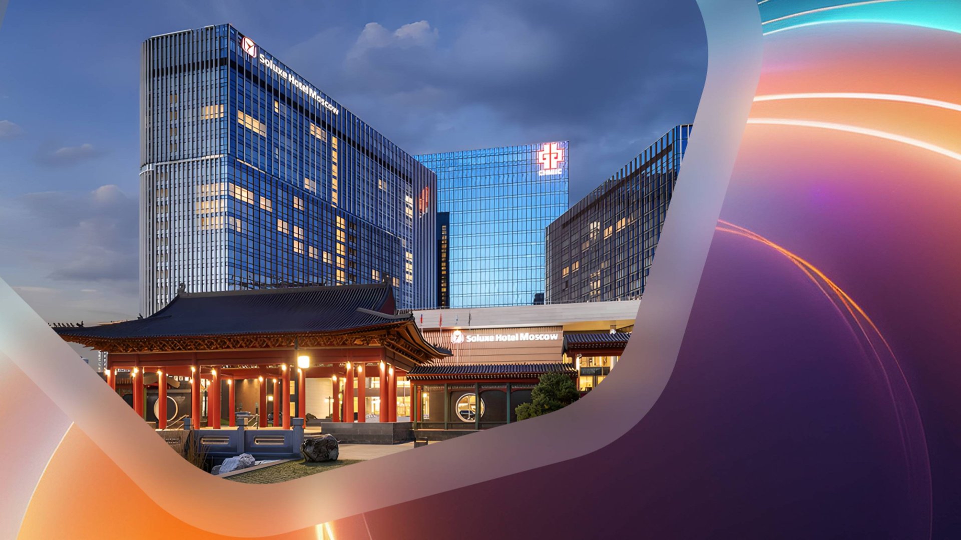 III партнёрская конференция: Перезагрузка
партнёрских возможностей