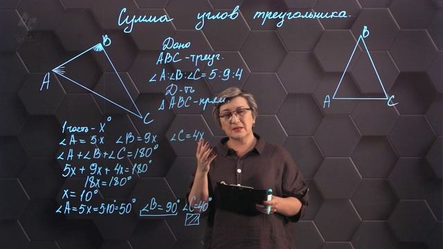 54. Сумма углов треугольника. Практическая часть. 7 класс