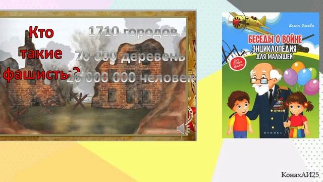 Конах Анита Ивановна