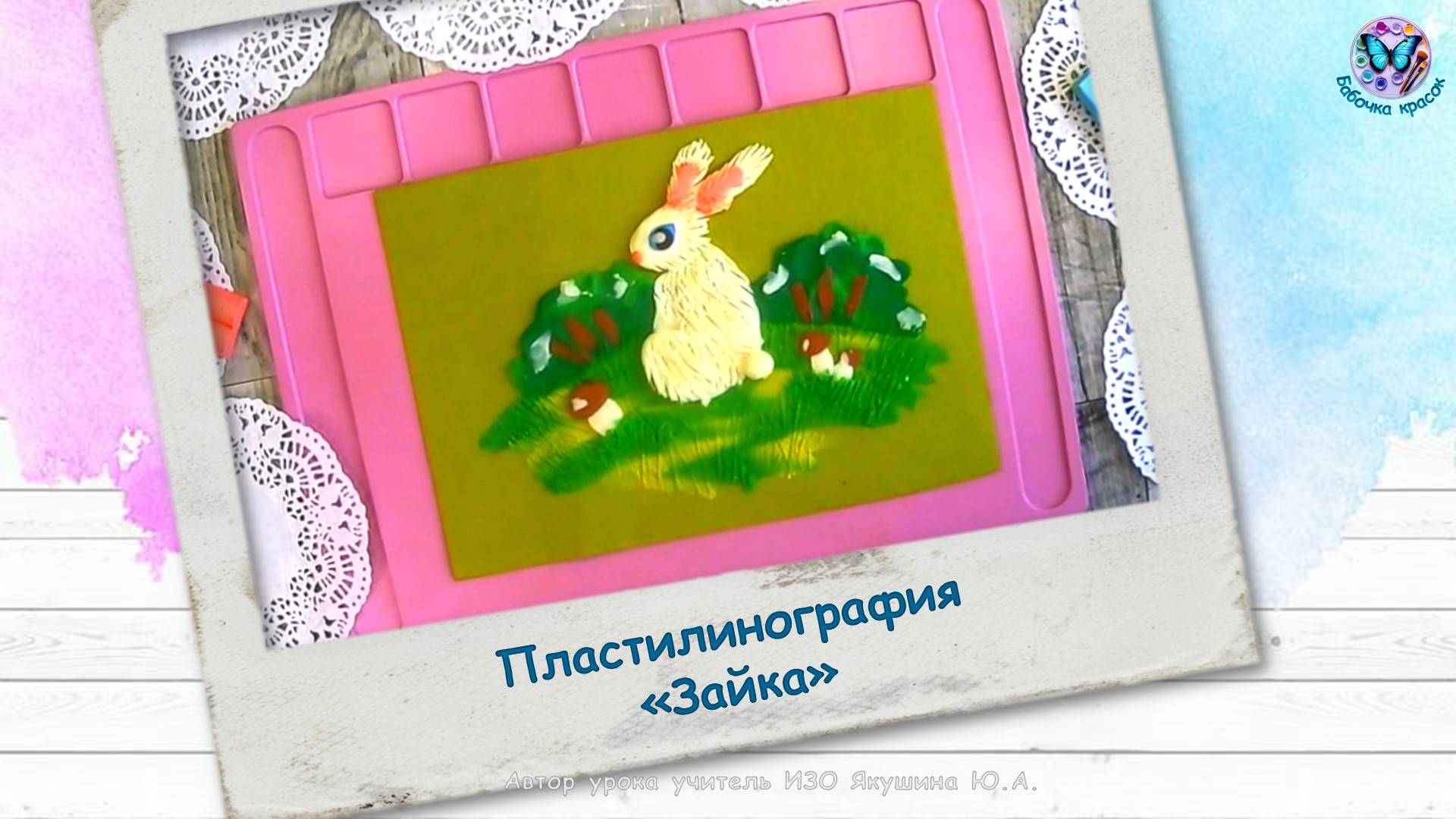 Пластилинография «Зайка»