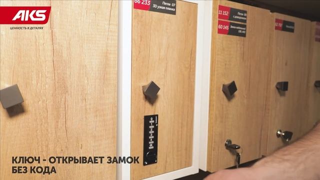 Замок мебельный электронный кодовый 601 вертикальный