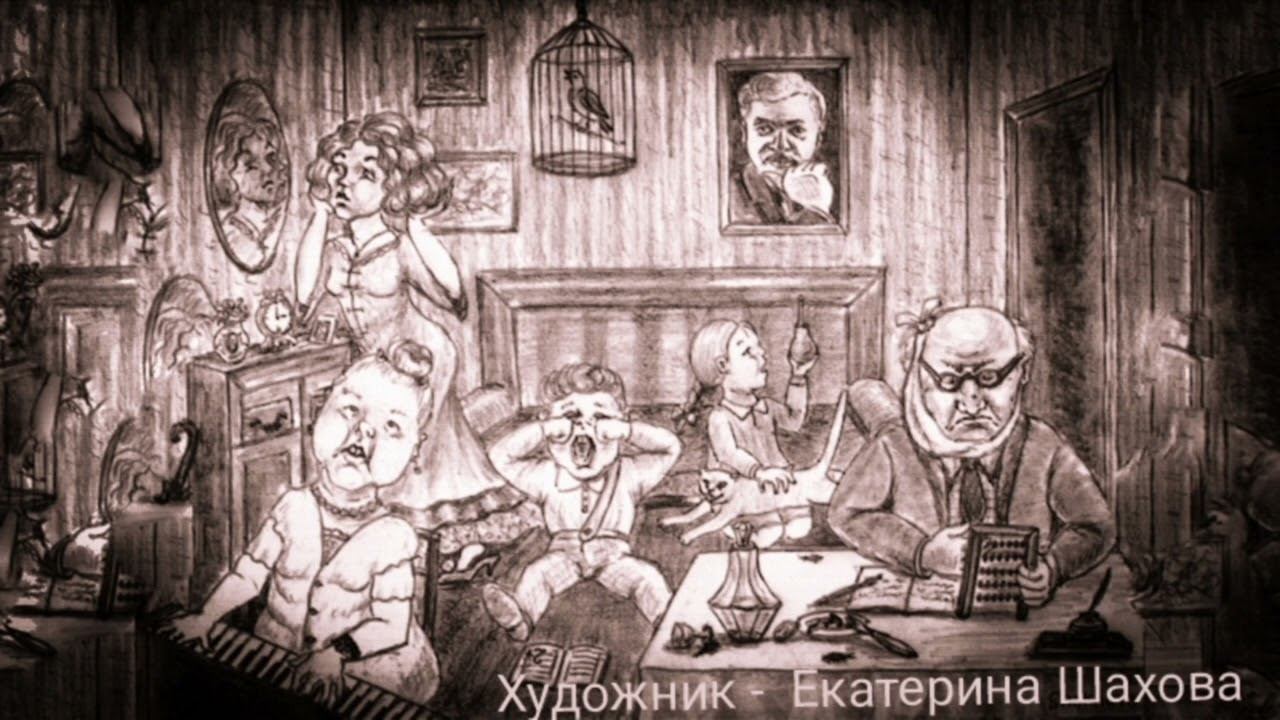 Саша Черный "Обстановочка" (Ревёт сынок. Побит за двойку с плюсом...) Читает Павел Морозов