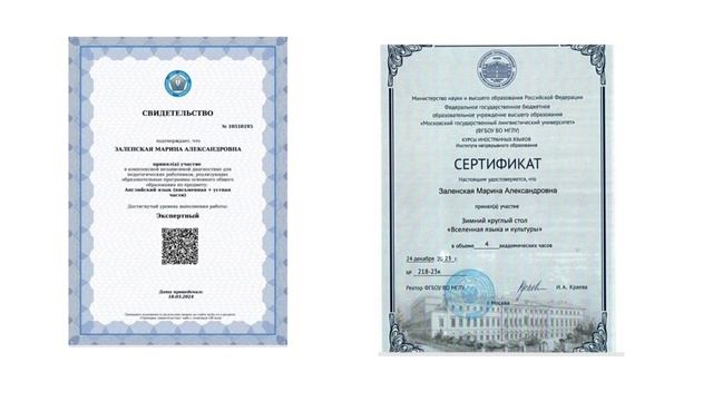 Учитель года 2025. Заленская Марина Александровна.