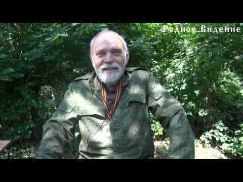 Сергеев  Юрий Васильевич. Казачество и Казачий Спас.