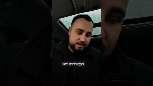 🔥 Самый крутой подкаст