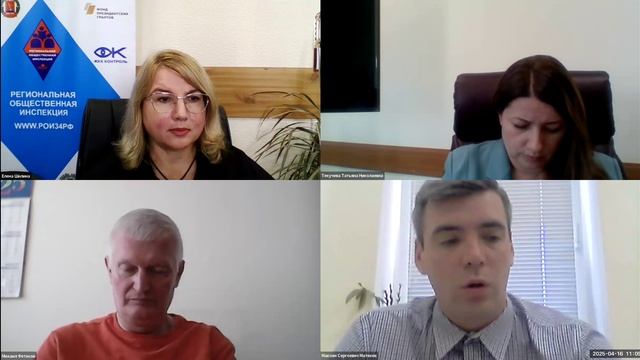 16.04.2025. Практикоориентированный мастер-класс “Применение ГИС ЖКХ и knd.gosuslugi.ru”№ 5