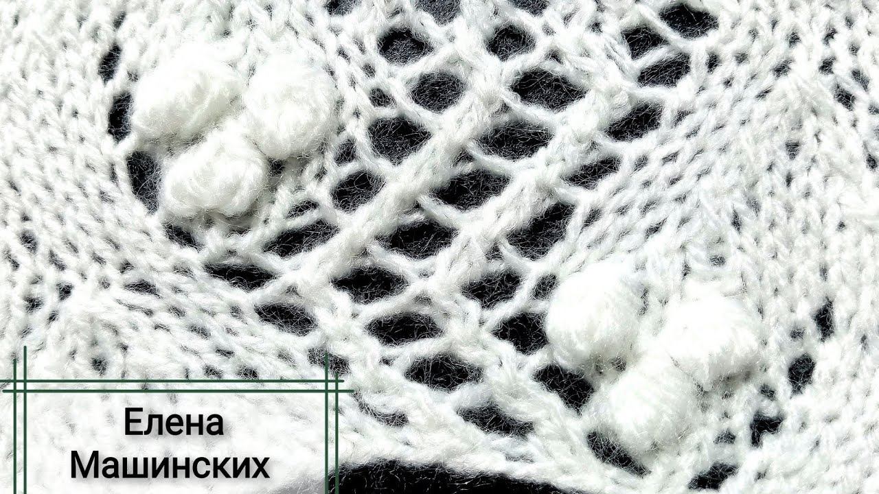 Узор спицами "Ягодные кисти"