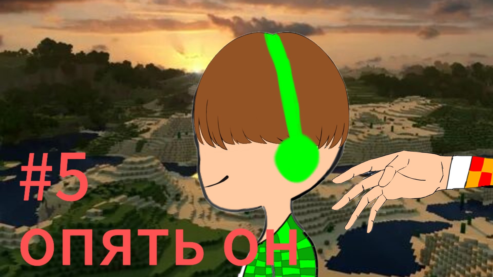 КЛОНИЧЕСКАЯ ВОЙНА #5 Опять он  МАЙНКРАФТ СЮЖЕТ