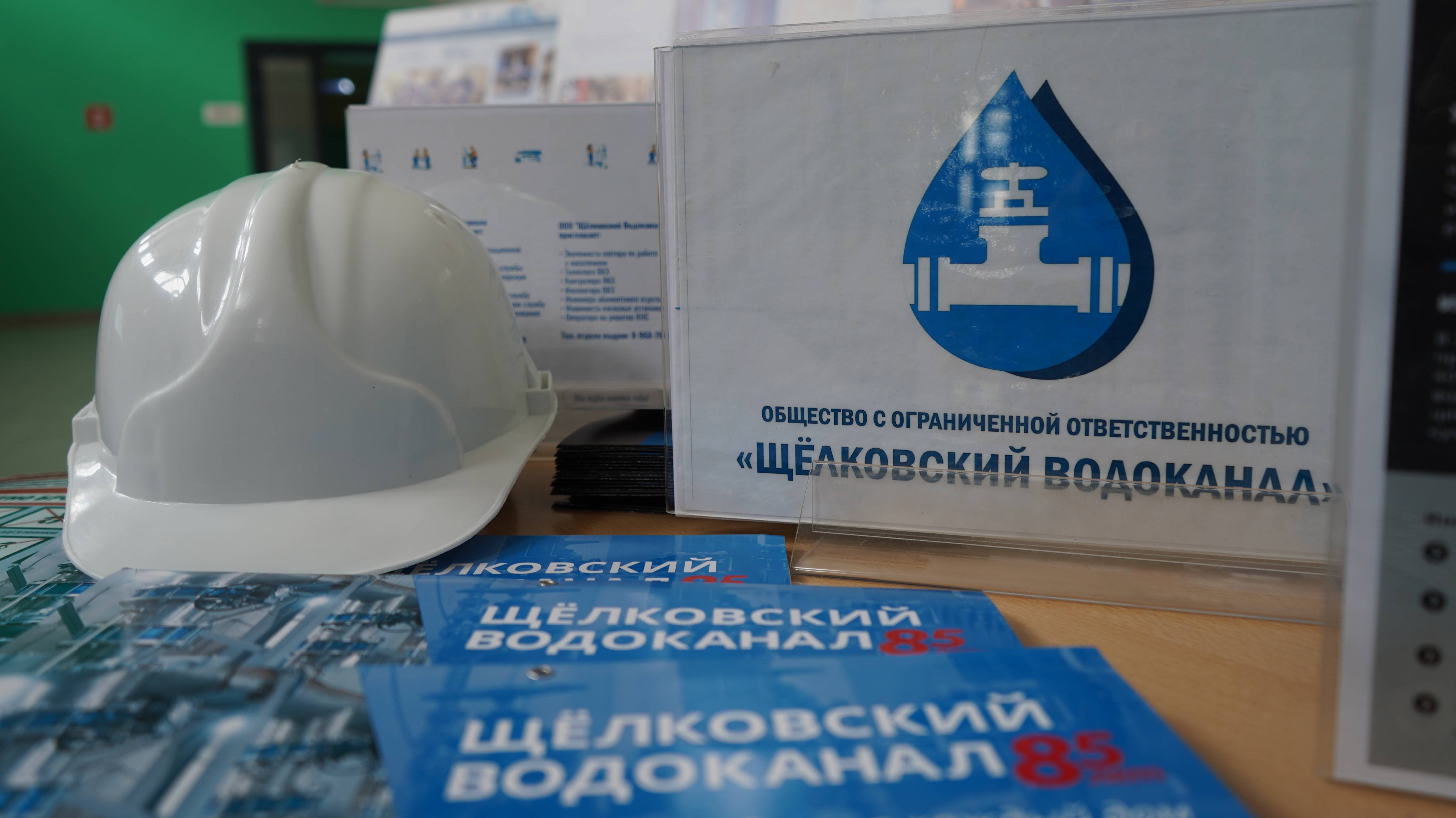 Водоканал побывал на Всероссийском родительском собрании