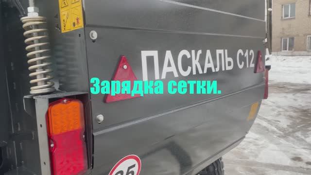 2. Паскаль. Зарядка сетки. HELP VIDEO